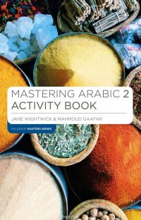 Mastering Arabic 2 Activity Book, Jane Wightwick, Mahmoud Gaafar