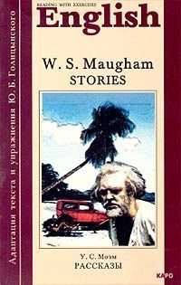 W. S. Maugham. Stories / У. С. Моэм. Рассказы, Сомерсет Моэм, William ...
